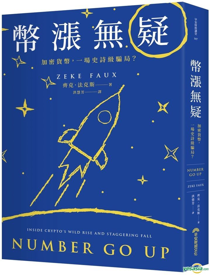 YESASIA: Number Go Up - Qi Ke . Fa Ke Si, Hong Hui Fang, Zao An Cai ...