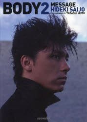 YESASIA : 西城秀樹 寫真集 7th MEMORY - BODY2 MESSAGE HIDEKI SAIJO 寫真集 ,海報/寫真集,男明星 - mutou tadashi, 西城秀樹 ...