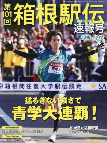 YESASIA: Rikujyo Kyogi Magazine Zoukan 09306-02 2025 - - Japanese ...