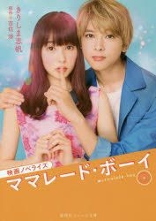 YESASIA: mamare do bo i eiga noberaizu shiyuueishiya orenji bunko ki 3 4 - yoshizumi wataru ...
