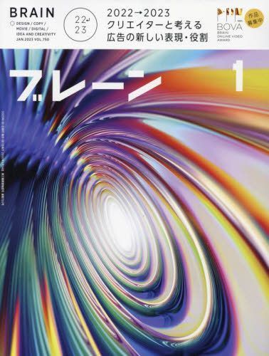 YESASIA: Brain 07899-01 2023 - - Japanese Magazines - Free Shipping ...