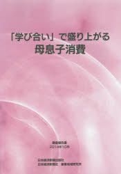 YESASIA: manabiai de moriagaru haha musuko shiyouhi chiyousa ...