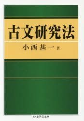 YESASIA: kobun kenkiyuuhou chikuma gakugei bunko ko 30 2 - konishi jin ...