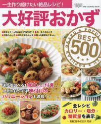 YESASIA: daikouhiyou okazu besuto gohiyaku daikouhiyou okazu BEST 500 ...