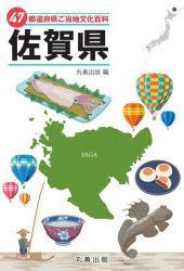 YESASIA : yonjiyuunana todou fuken gotouchi bunka hiyatsuka 41 41 ...