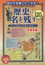 YESASIA: toukiyou kanagawa chiba saitama rekishi ni na o nokosu ...