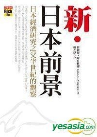 YESASIA: Xin . Ri Ben Qian Jing - Liu Zhi Yi, Zhan Mu Si . A Bei Ge Lan ...