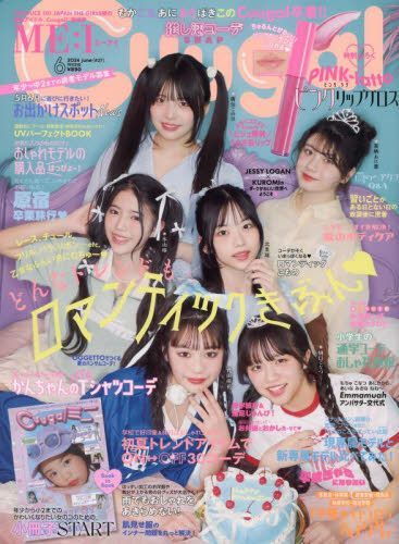 YESASIA: Cuugal 12909-06 2024 - - Japanese Magazines - Free Shipping