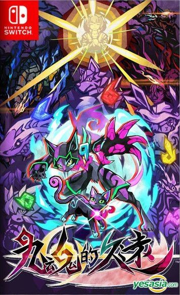 YESASIA: Kukon no Kuon (Asian Chinese / English Version) - - Nintendo ...