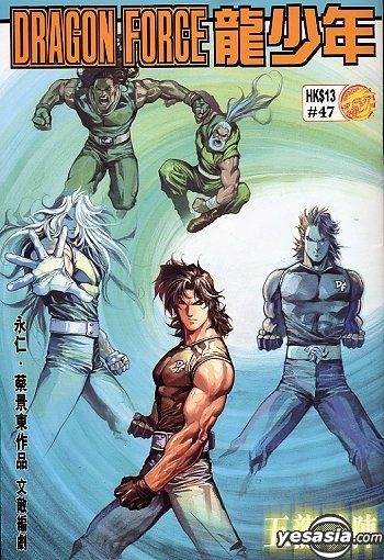 YESASIA: Dragon Force Vol.47 - Wing Yan, Lion King - Comics in Chinese ...