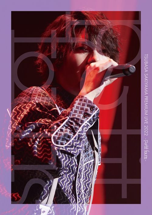 YESASIA : TSUBASA SAKIYAMA PREMIUM LIVE 2022 -petit fours- (初回限定版)(日本版 ...
