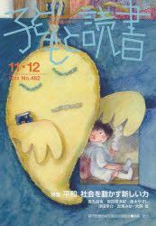 YESASIA: kodomo to dokushiyo 462 462 - oyako dokushiyo chiiki bunko ...