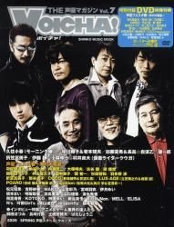 YESASIA: The Voice Actor Magazine -Voicha! 7 - - Books in Japanese ...