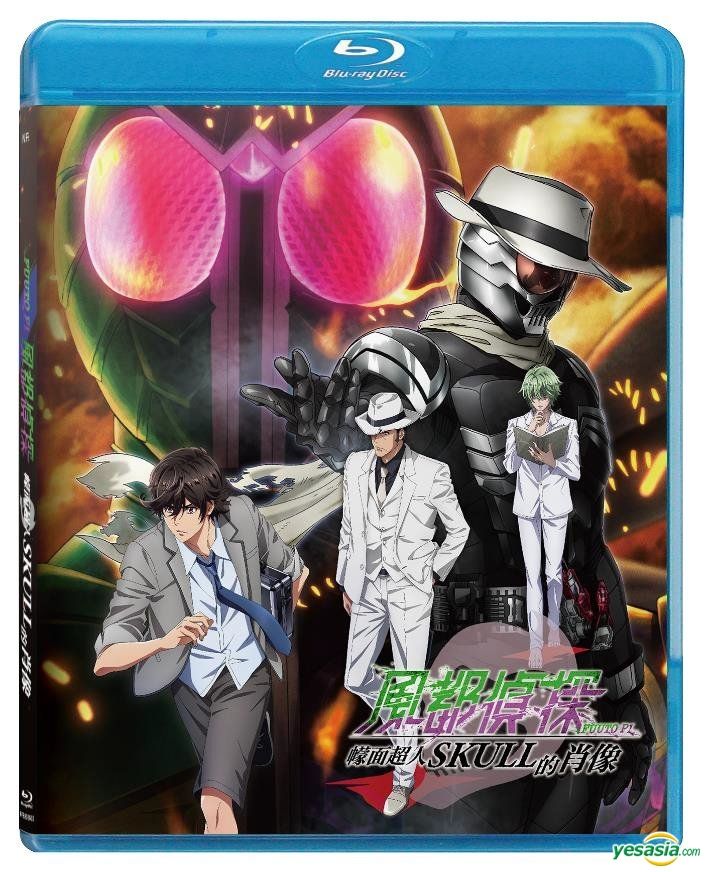 YESASIA: Fuuto PI: The Portrait of Kamen Rider Skull (2024) (Blu-ray ...