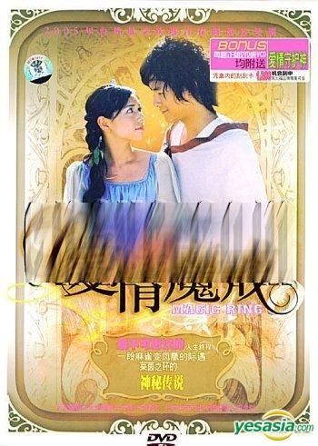 YESASIA: Magic Ring (Vol.1-21) (End) (China Version) DVD - Gou Feng ...