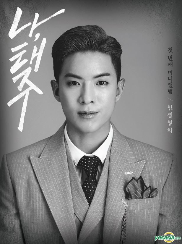 YESASIA: Na Tae Joo Mini Album Vol. 1 (A Version) CD - Na Tae Joo ...