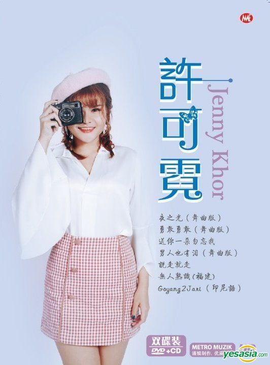 YESASIA: Ye Zhi Guang (CD + Karaoke DVD) (Malaysia Version) Music,DVD ...