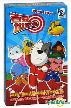 YESASIA: Ji Dou Shi Yun Hui (VCD) (Part I) (China Version) VCD - Guang ...