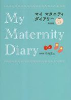 YESASIA: mai matanitei daiari - takeuchi masato - Books in Japanese - Free Shipping