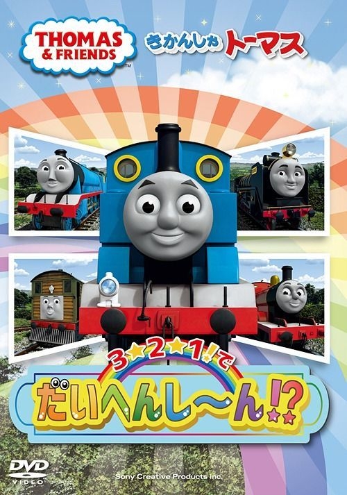 YESASIA: Thomas & Friends 3 2 1! Daihenshin!? (Japan Version) DVD ...
