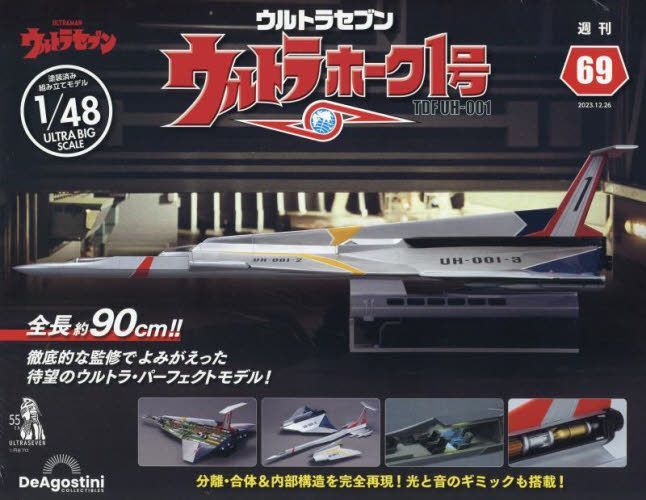 YESASIA : ULTRA HAWK-1 (全國版) 36514-12/26 2023 - - 日本雜誌 - 郵費全免 - 北美網站