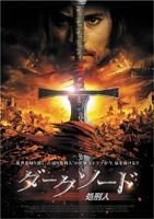 YESASIA : Shadow Of The Sword (DVD) (日本版) DVD - - 日本影畫 - 郵費全免 - 北美網站