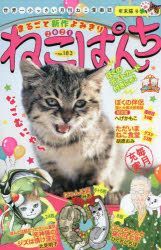 YESASIA: neko panchi nemmatsu nekogou niyankomi 50060 80 - - Comics in ...