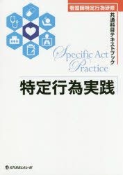 YESASIA: tokutei koui jitsusen kangoshi tokutei koui kenshiyuu ...