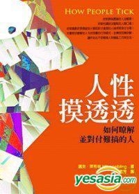 YESASIA: How People Tick - Mike Leibling, 臺 Wan Shang Wu Yin Shu Guan ...