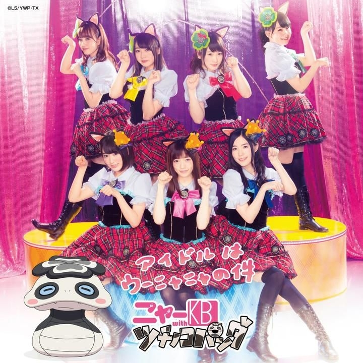 YESASIA : Idol wa U-Nyanya no Ken [Type B](SINGLE+DVD) (日本版) 镭射唱片 - Nya ...