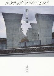 YESASIA: sukuratsupu ando birudo - hada keisuke - Books in Japanese ...