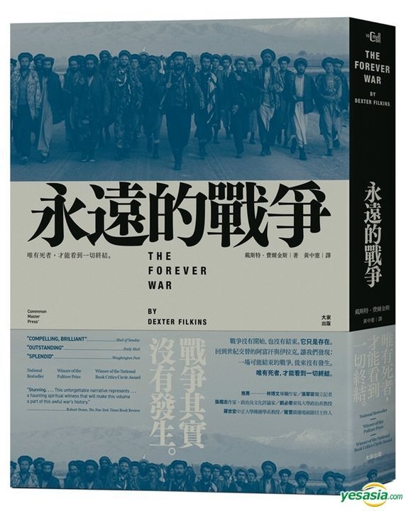 YESASIA: The Forever War - Dai Si Te . Fei Er Jin Si, Da Jia Chu Ban ...