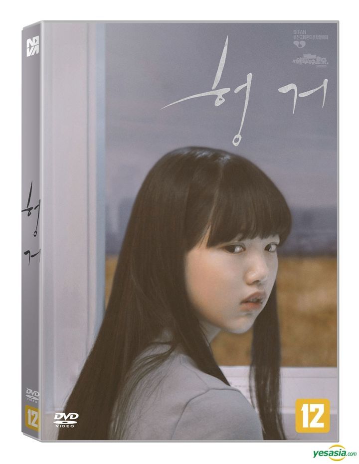 YESASIA: Hunger (DVD) (Korea Version) DVD - Jung Min Jung - Korea ...