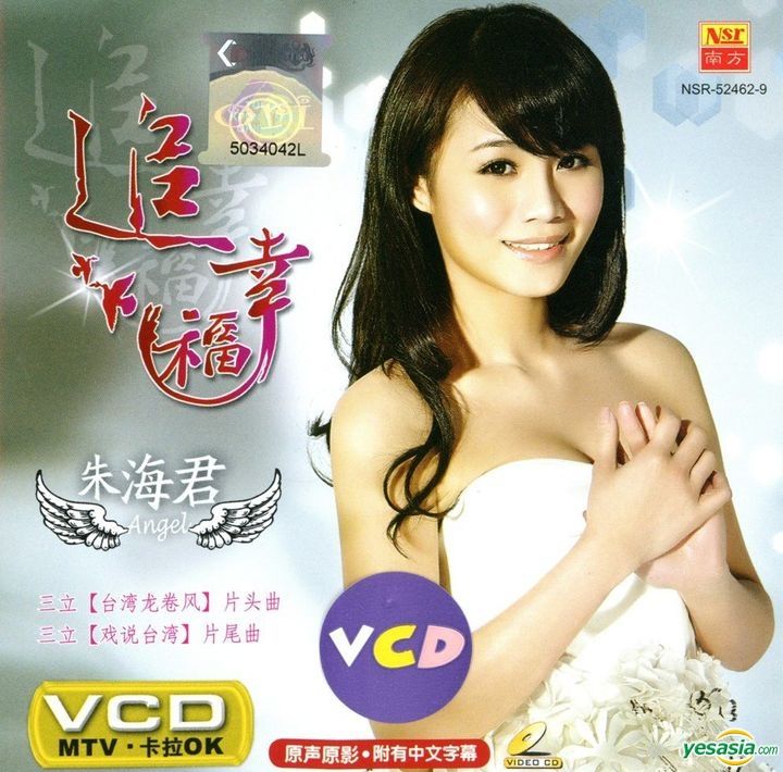YESASIA: Chasing Happiness Karaoke (VCD) (Malaysia Version) VCD - Zhu Hai Jun, New Southern ...