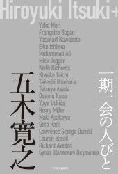YESASIA : ichigo ichie no hitobito - itsuki hiroyuki - 日文書籍 - 郵費全免 - 北美網站