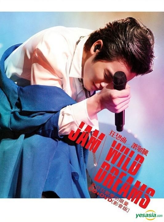 YESASIA: Jam Wild Dreams (Commemorate Version A) (CD + DVD + Poster) CD ...