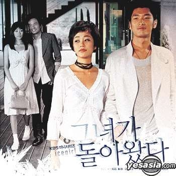 YESASIA: Ice Girl OST (KBS TV Series) CD - Korean TV Series Soundtrack, Seo Hyun Soo, EMI Music ...