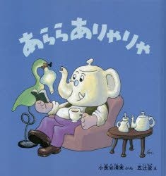 YESASIA: arara ariyariya - konagaya kiyomi gotsuji mitsuru - Books in ...