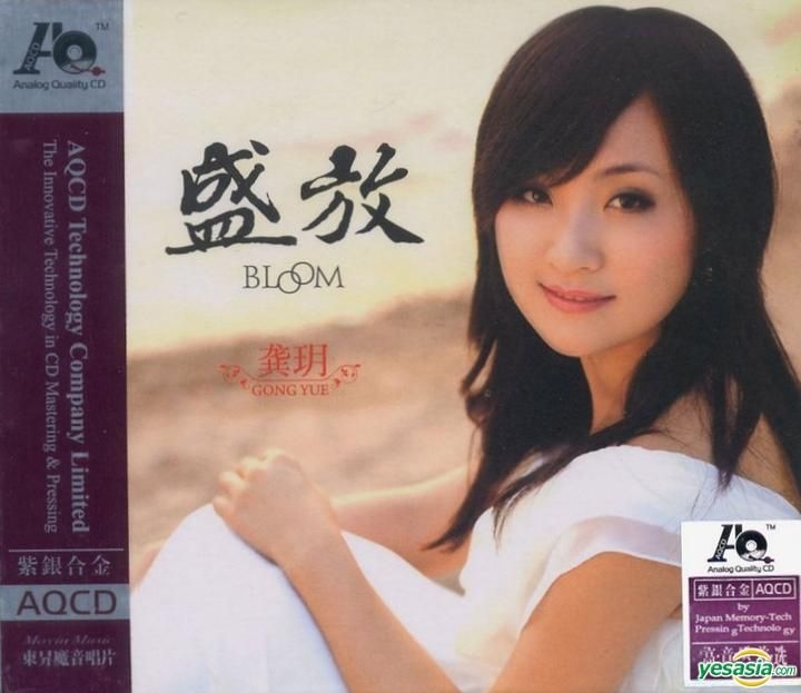 YESASIA: Bloom AQCD (China Version) CD - Gong Yue, Guang Dong Yin Xiang - Mandarin Music - Free ...