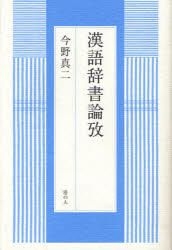 YESASIA: kango jishiyo ronkou - konno shinji - Books in Japanese - Free ...