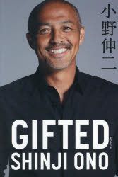YESASIA: gifutetsudo GIFTED - ono shinji - Books in Japanese - Free ...