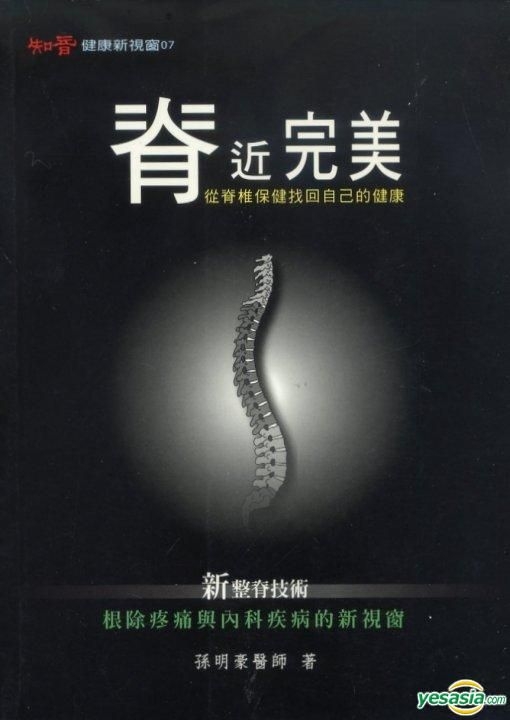 YESASIA: Ji Jin Wan Mei— Cong Ji Zhui Bao Jian Zhao Hui Zi Ji De Jian ...