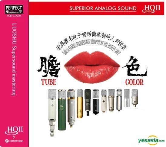 YESASIA : 膽色 人聲悅賞 (HQCDII) (中國版) 鐳射唱片 - 中國群星, 柏菲 - 國語音樂 - 郵費全免 - 北美網站