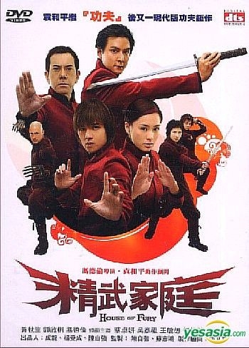 YESASIA: House Of Fury (DTS Version) (Taiwan Version) DVD - Daniel Wu, Yuen Shin I, Yu Feme ...
