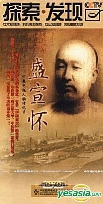 YESASIA: Sheng Xuan Huai (DVD) (China Version) DVD - China ...