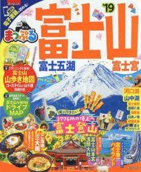 YESASIA: fujisan 2019 2019 fuji goko fujinomiya matsupuru magajin ...