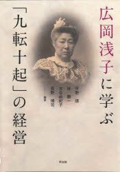 YESASIA: hirooka asako ni manabu kiyuuten jitsuki no keiei - hirano taku - Books in Japanese ...