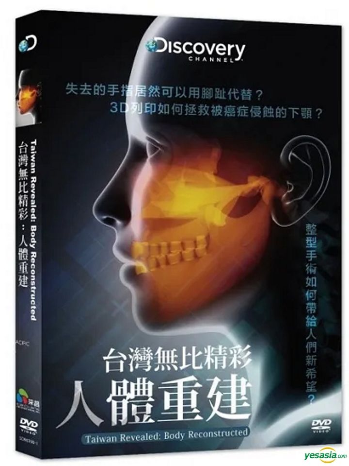 YESASIA: Taiwan Revealed: Body Reconstructed (DVD) (Discovery Channel ...