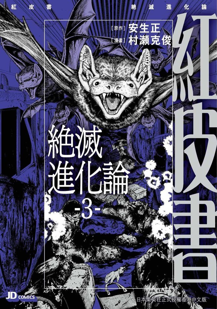 YESASIA: Red List (Vol.3) - Anjo Tadashi, Murase Katsutoshi, Jade ...