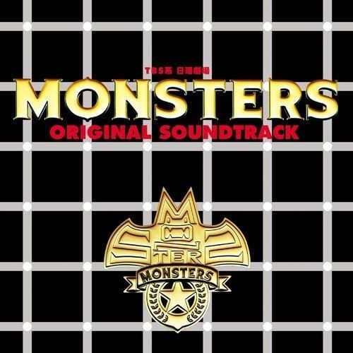 YESASIA: Monsters Original Soundtrack (Japan Version) CD - Japanese TV ...
